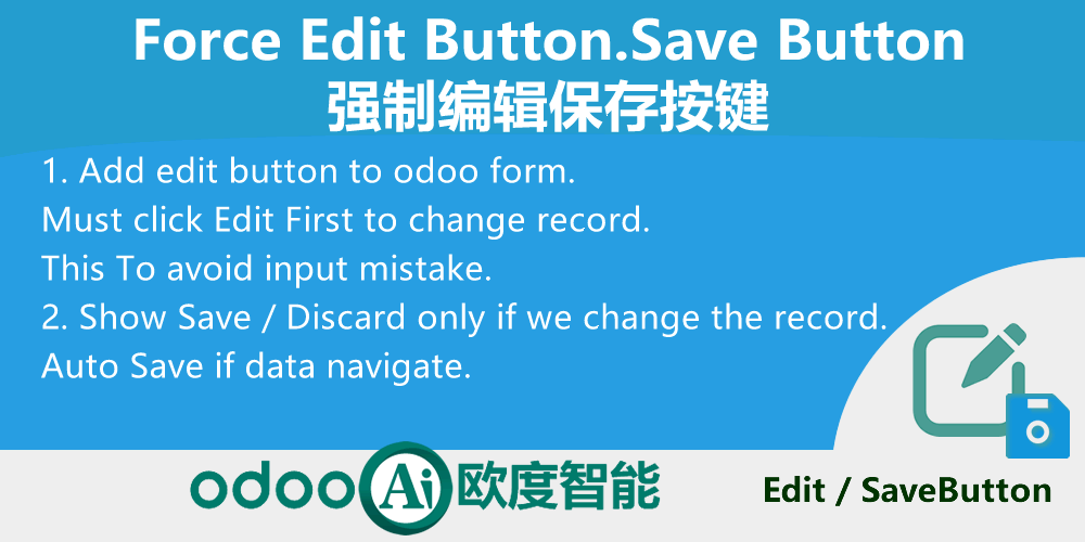 Force Edit Button.Edit then Save Button.强制编辑保存按键 | Odoo中文市场-原广州尚鹏